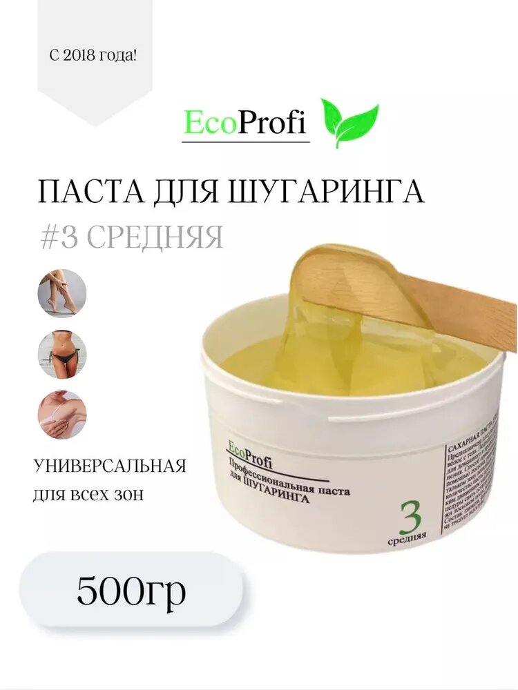 Паста для шугаринга Средняя, 500 г