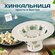 Форма для пельменей 1 шт