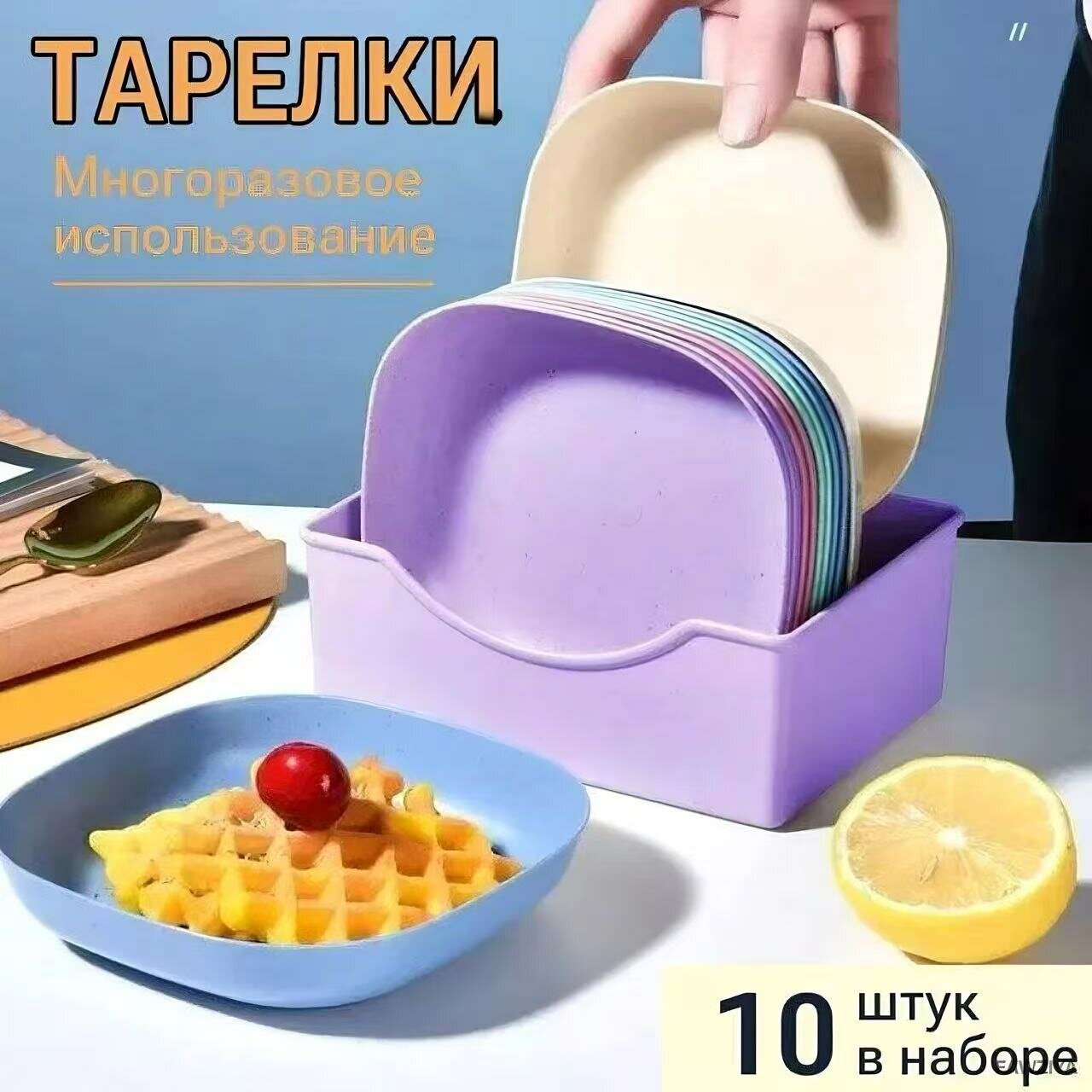 Пиалы для очисток "Праздничный пикник", пластик, 14.5 см, 10 штук