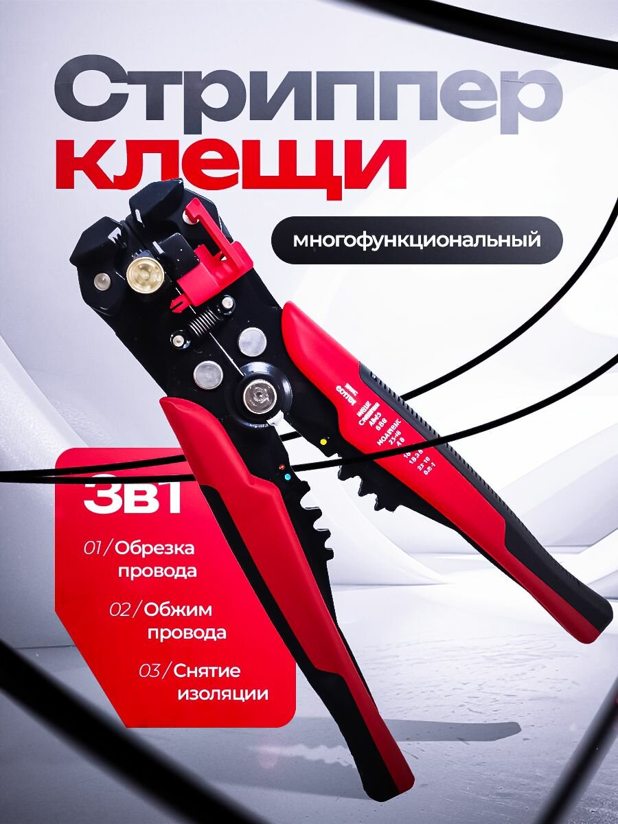 Клещи для снятия изоляции, стриппер для зачистки проводов, лилак