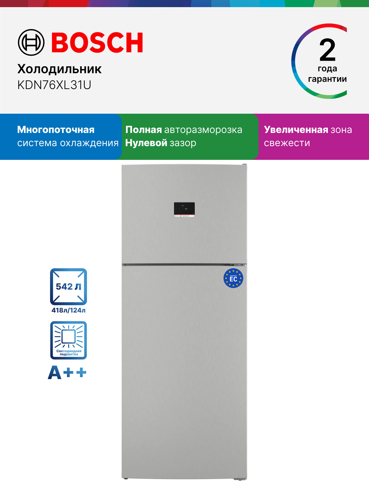 Bosch Холодильник с морозильной камерой KDN76XL31U, Серия 4, авторазморозка, 581 л, зона свежести, серый