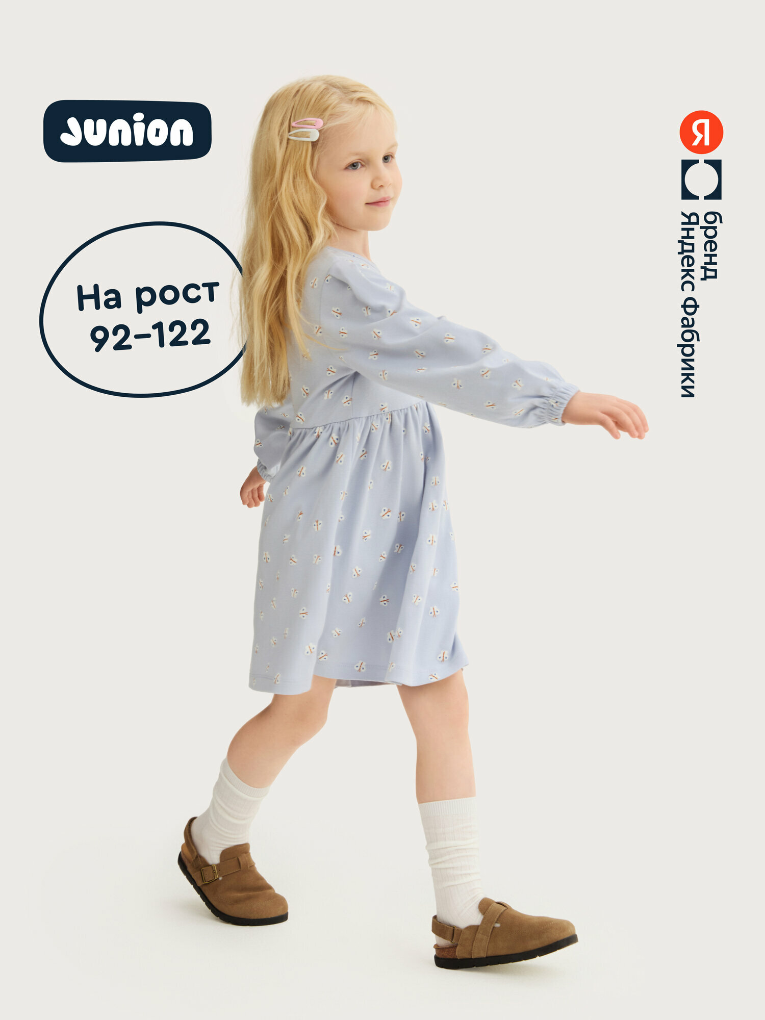 Платье из мягкого интерлока