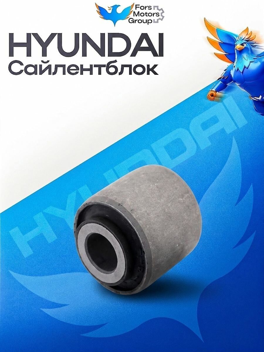 Сайлентблок HYUNDAI Elantra рычага заднего PHG 52773-2G000, 1311CA1AH3