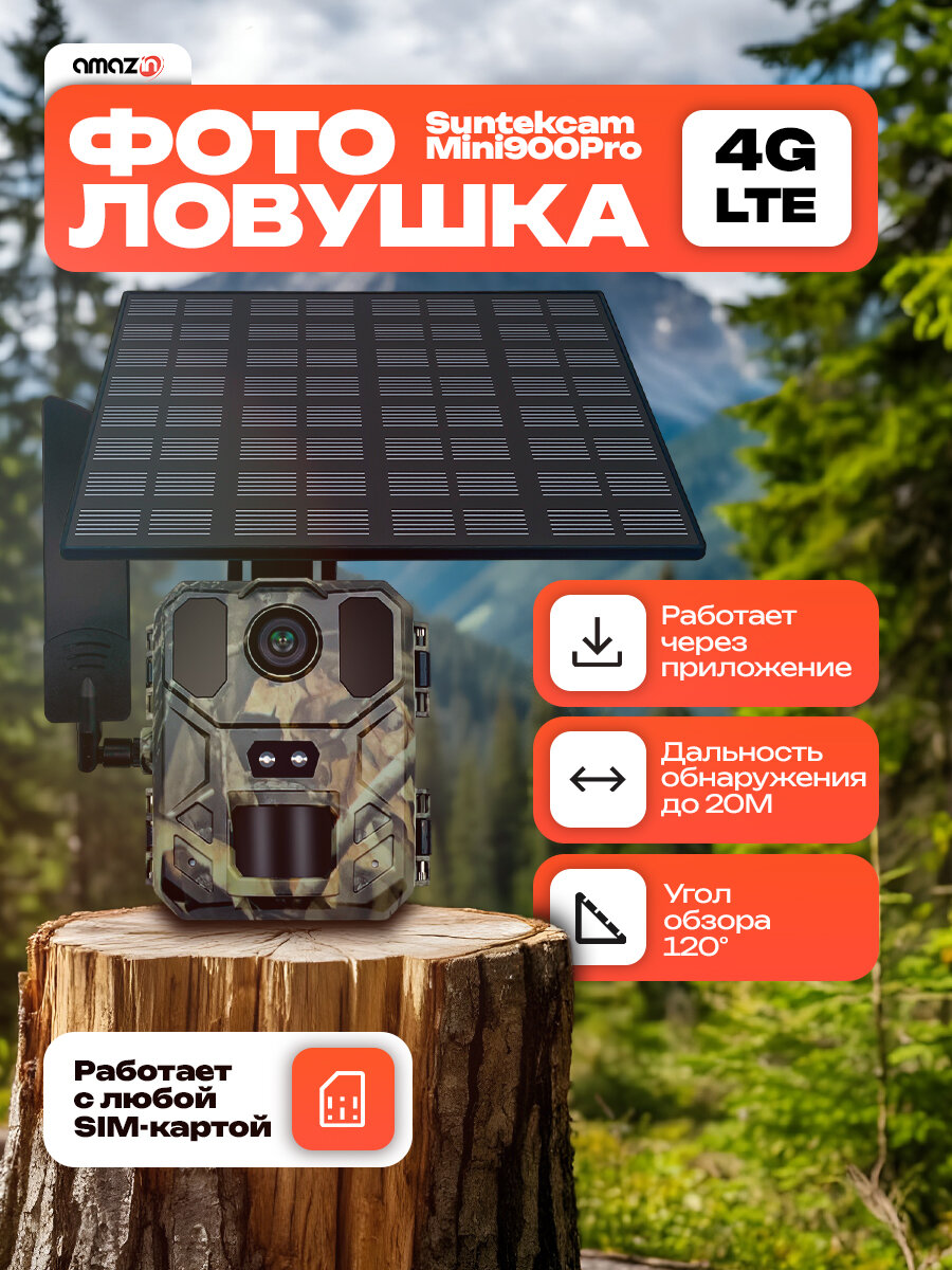 Фотоловушка Suntekcam Филин Mini900Pro