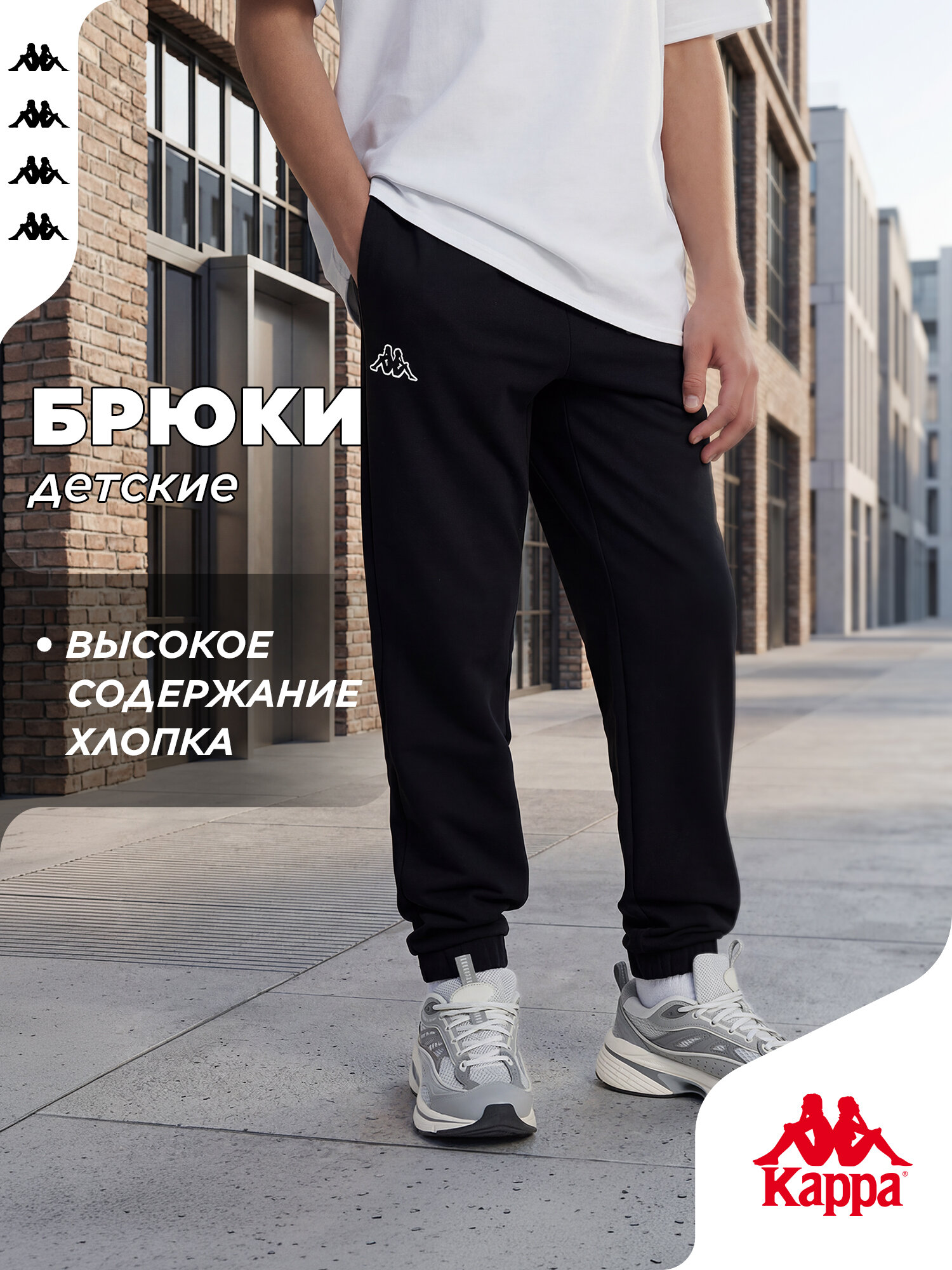 Брюки