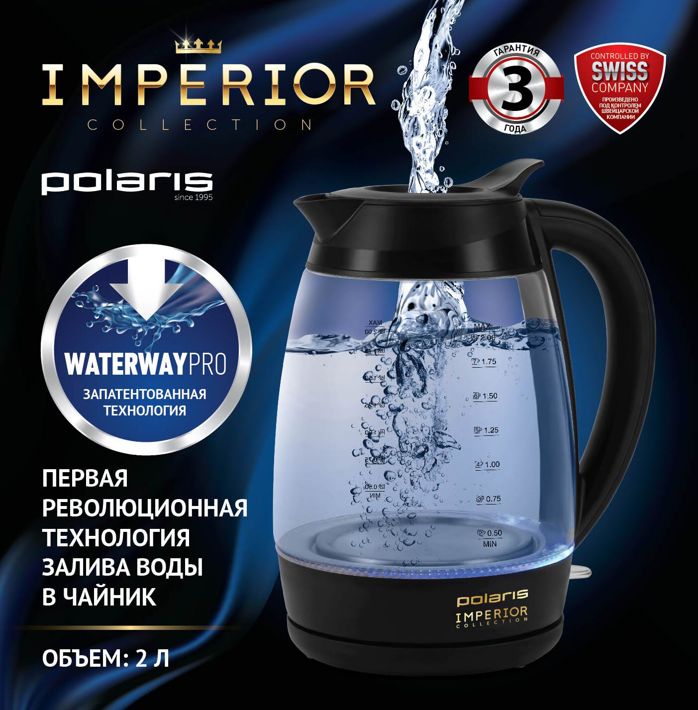 Электрический чайник Polaris PWK 2037CGL Water Way Pro, 2л, Черный