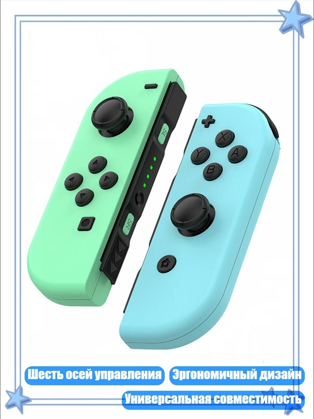 Беспроводной геймпад с гироскопом для Joy-Con, Синий Зеленый