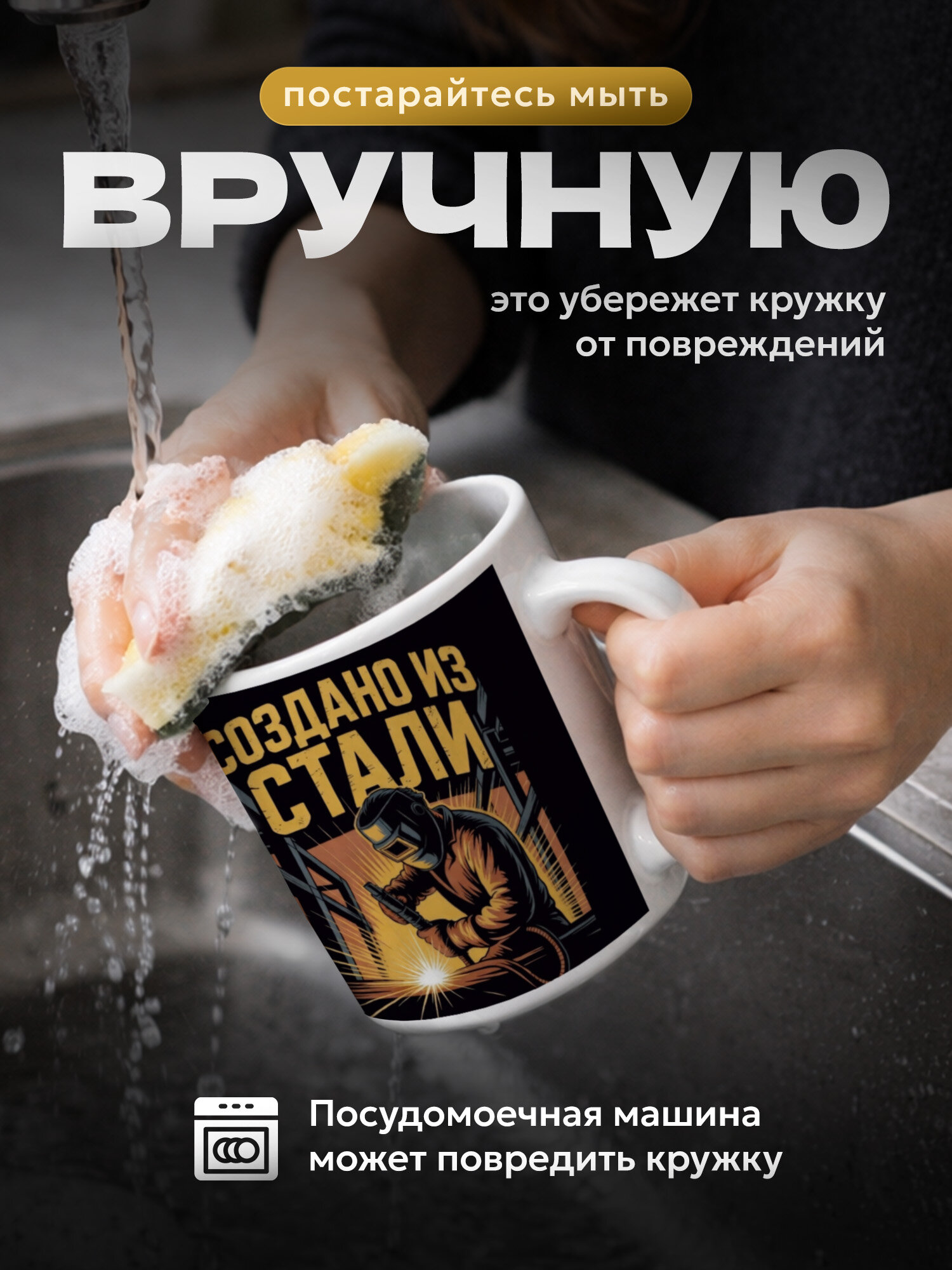 Кружка день сварщика — фото 1