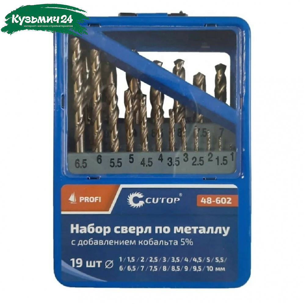 Набор сверл по металлу Cutop Profi 48-602, 1-10 мм, в упаковке 19 штук