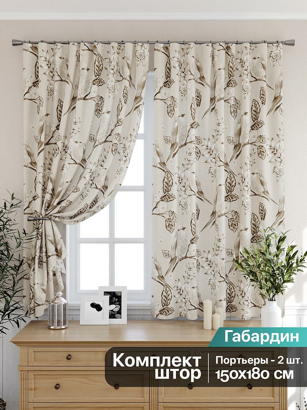 Штора для спальни и гостиной готовая 150x180 см с рисунком (925489-180)