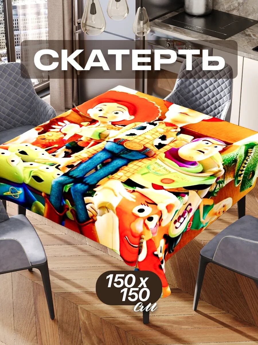 Скатерть на стол 150х150 текстильная для кухни дома