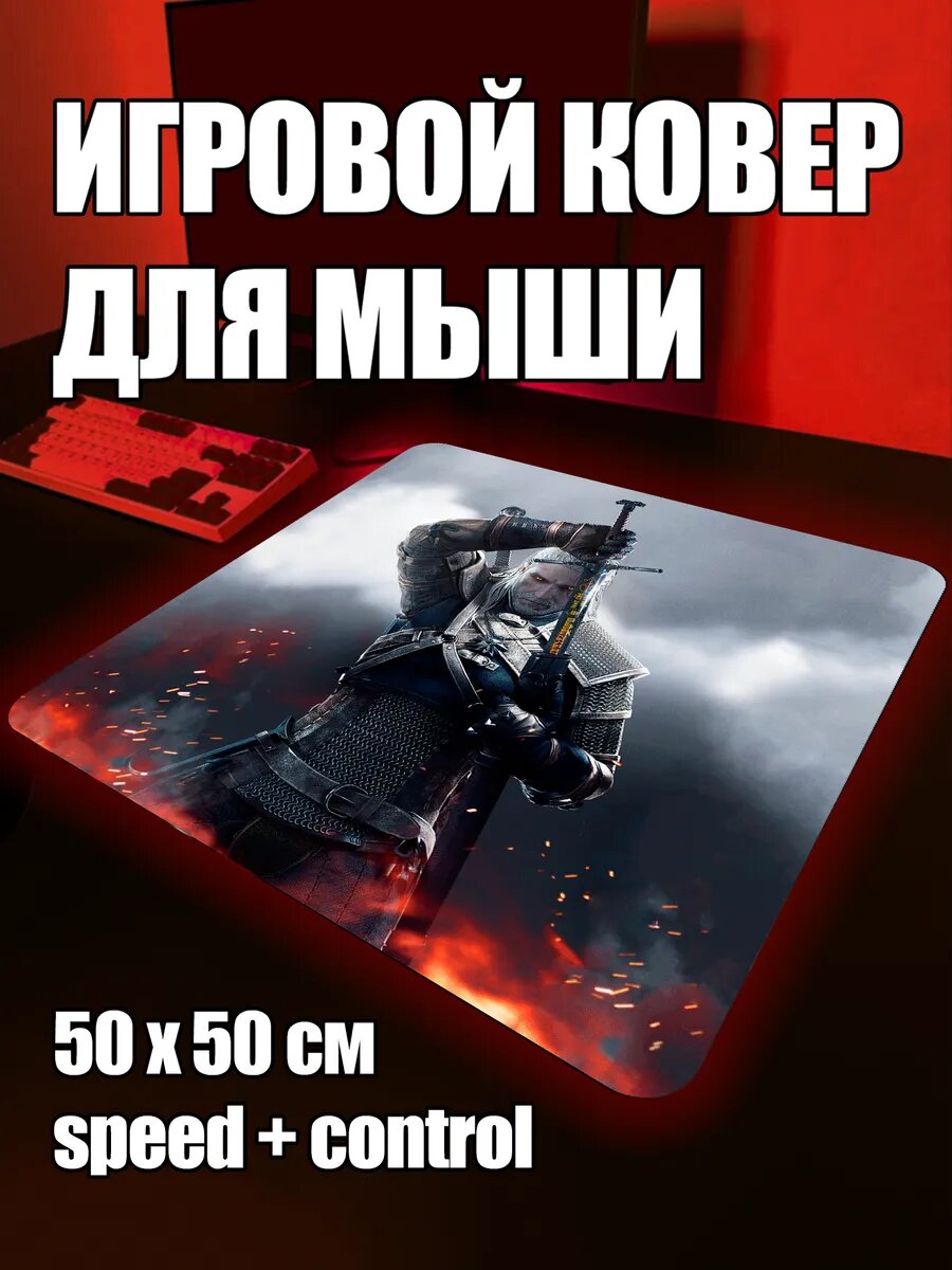 Коврик для мыши большой игровой Ведьмак XL 50 на 50 аниме