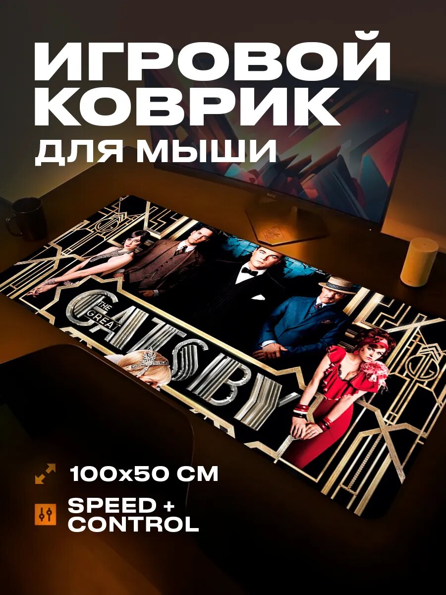 Коврик для мыши игровой Великий гэтсби 100x50 см ProSleeves