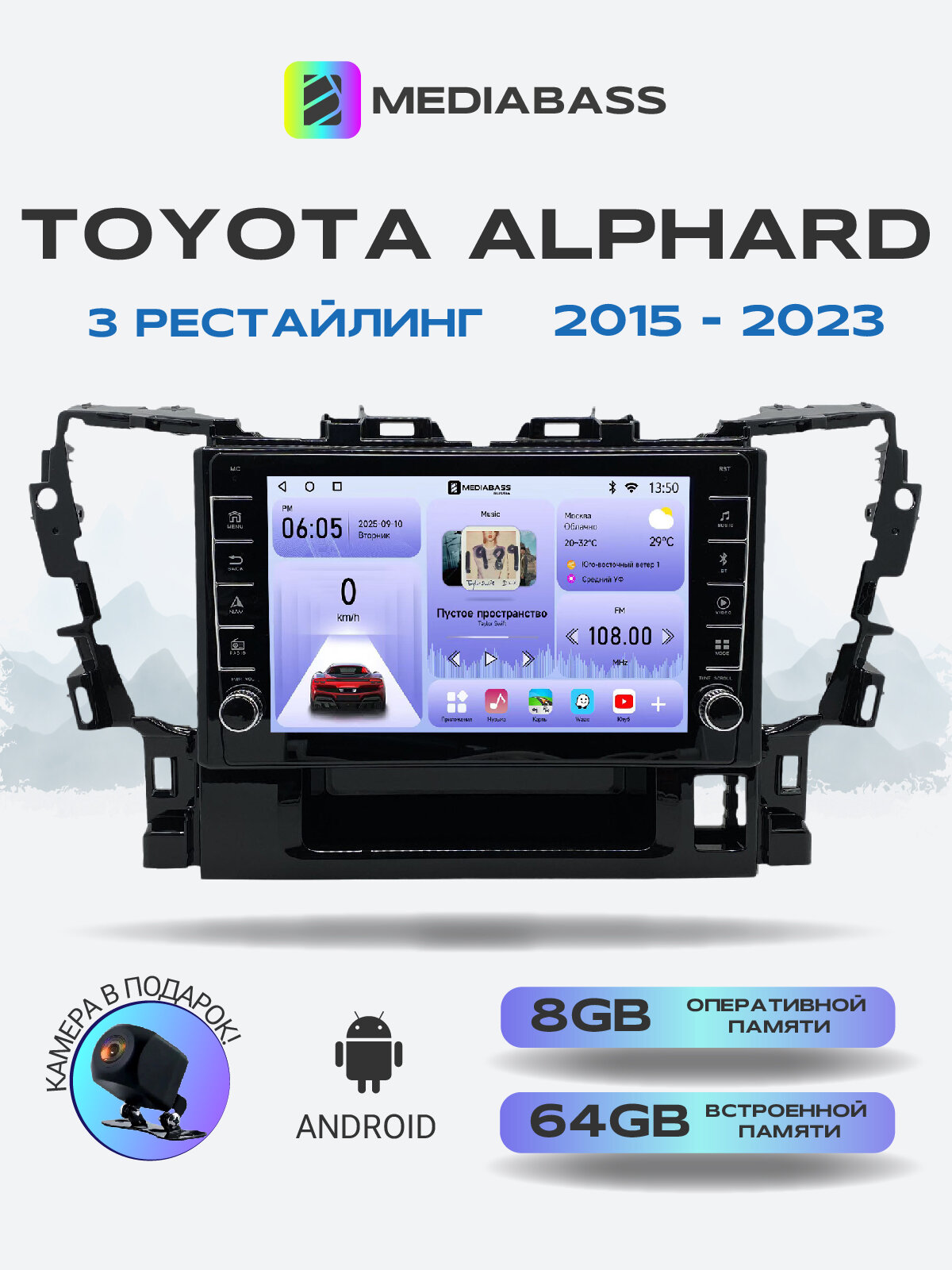 Магнитола для Toyota Alphard III (2015-2023). Андроид магнитола, 8/64ГБ. Тойота Альфард