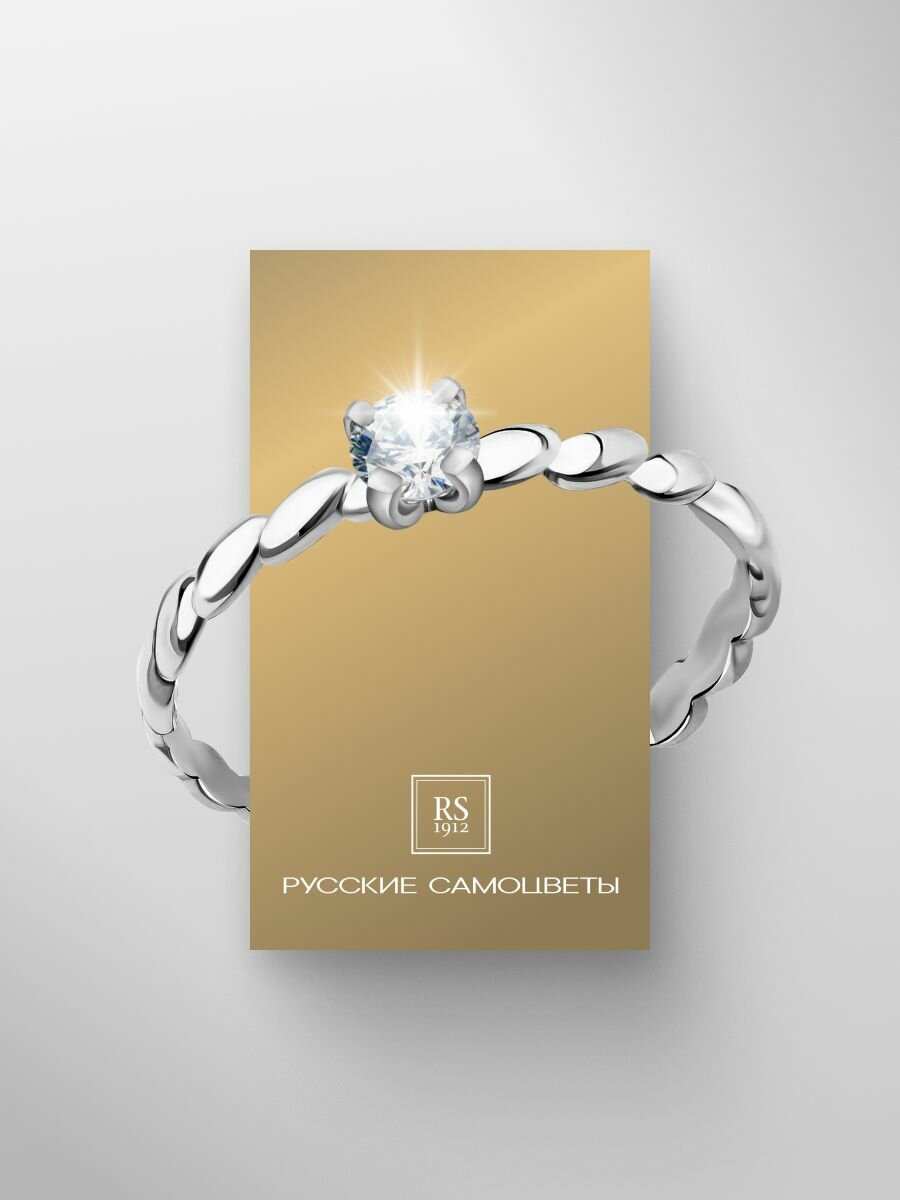 Кольцо, белое золото, 585 проба, родирование, бриллиант