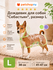 PETSHOP Дождевик для собак "Себастьян", размер L