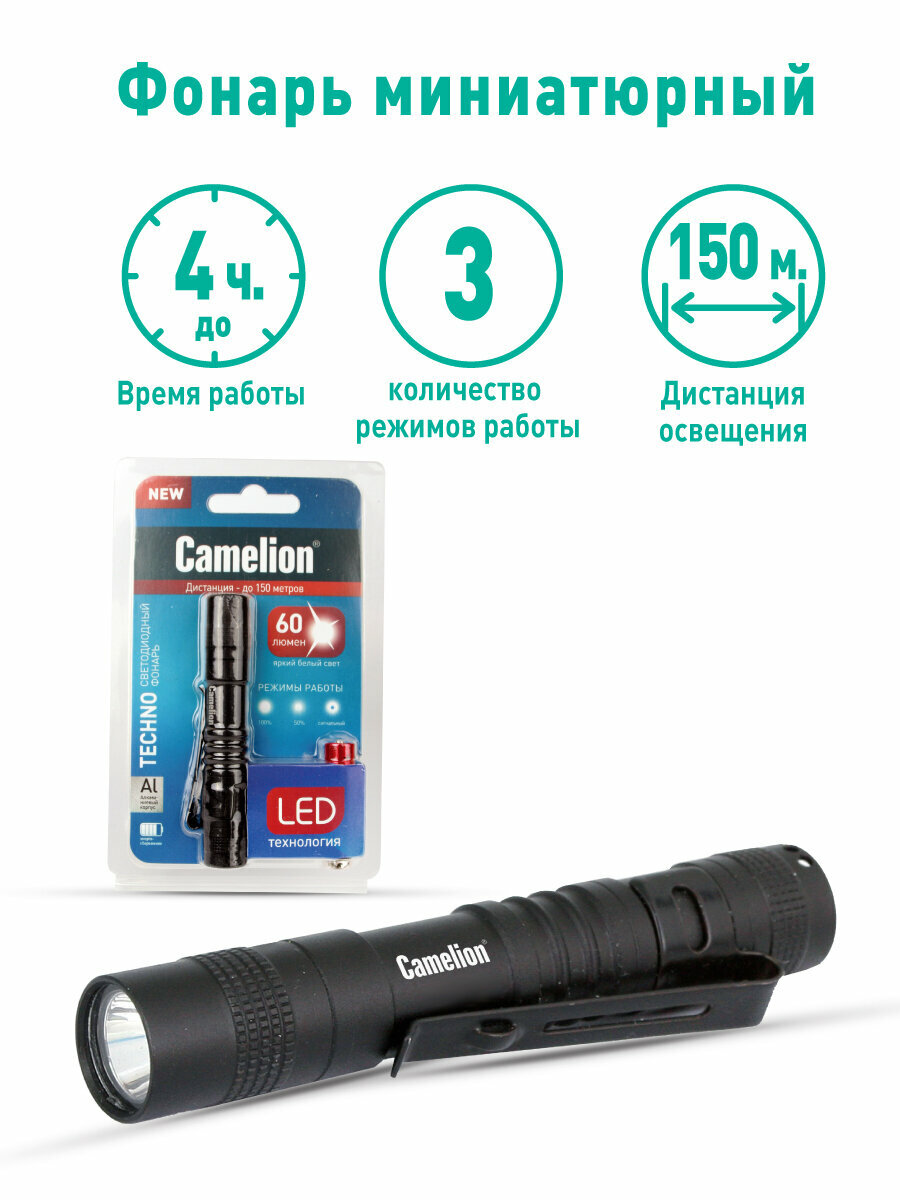 Фонарик аккумуляторный фонарь кемпинговый тактический мощный / Camellion / 18650, фокусировка ZOOM