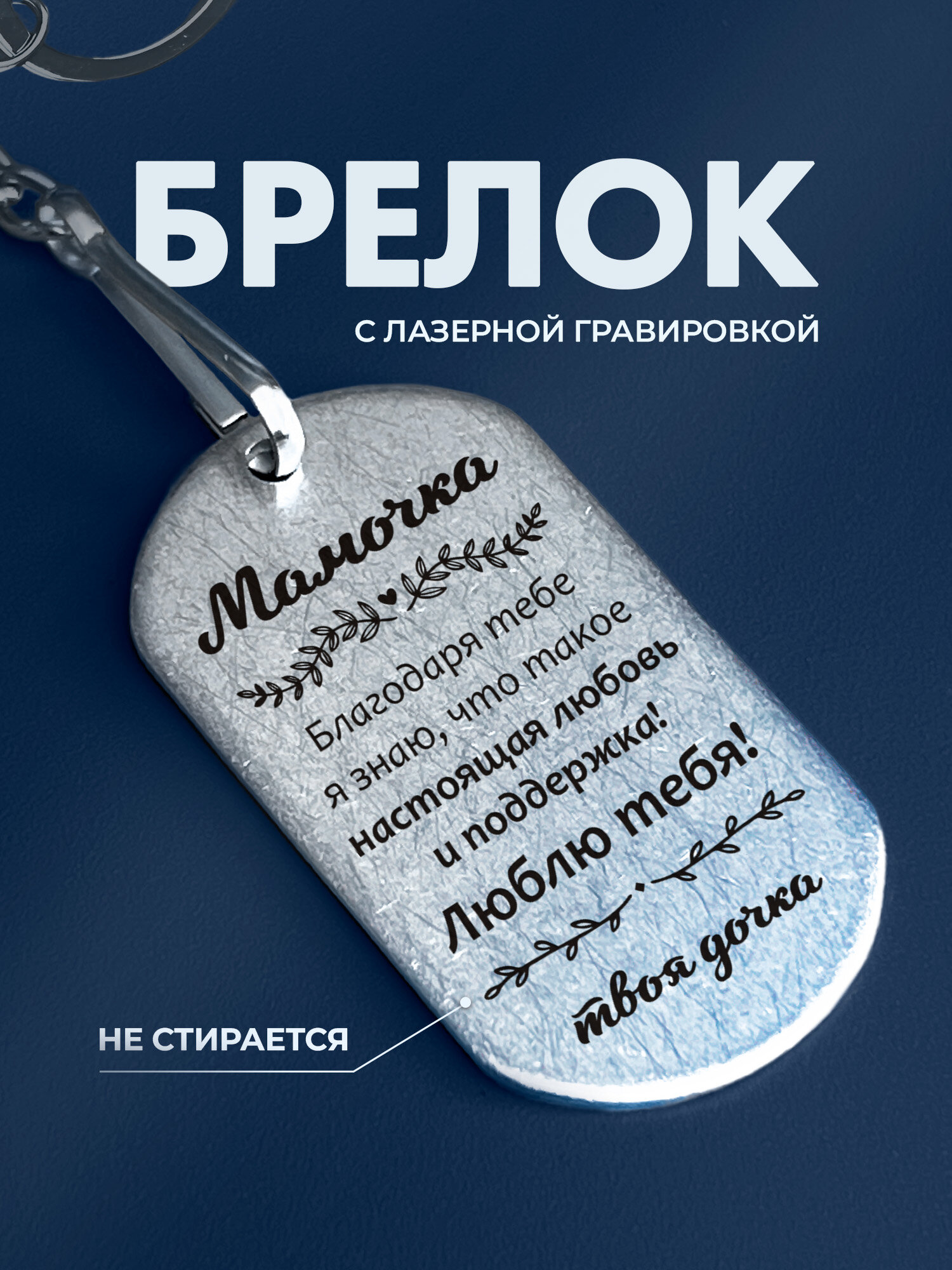 Брелок IREVIVE