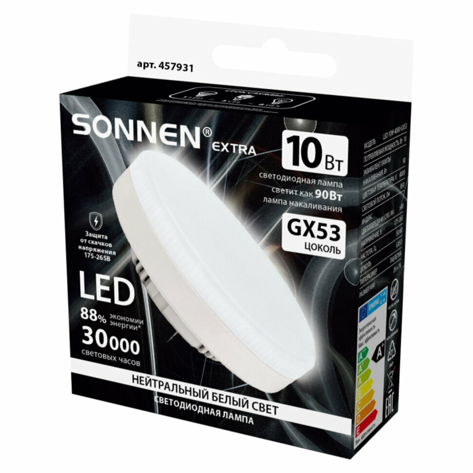 Лампа светодиодная SONNEN EXTRA, 10 (90) Вт, GX53, таблетка, нейтральный белый, 30000 ч, LED 10W-4000-GX53, 457931, 457931