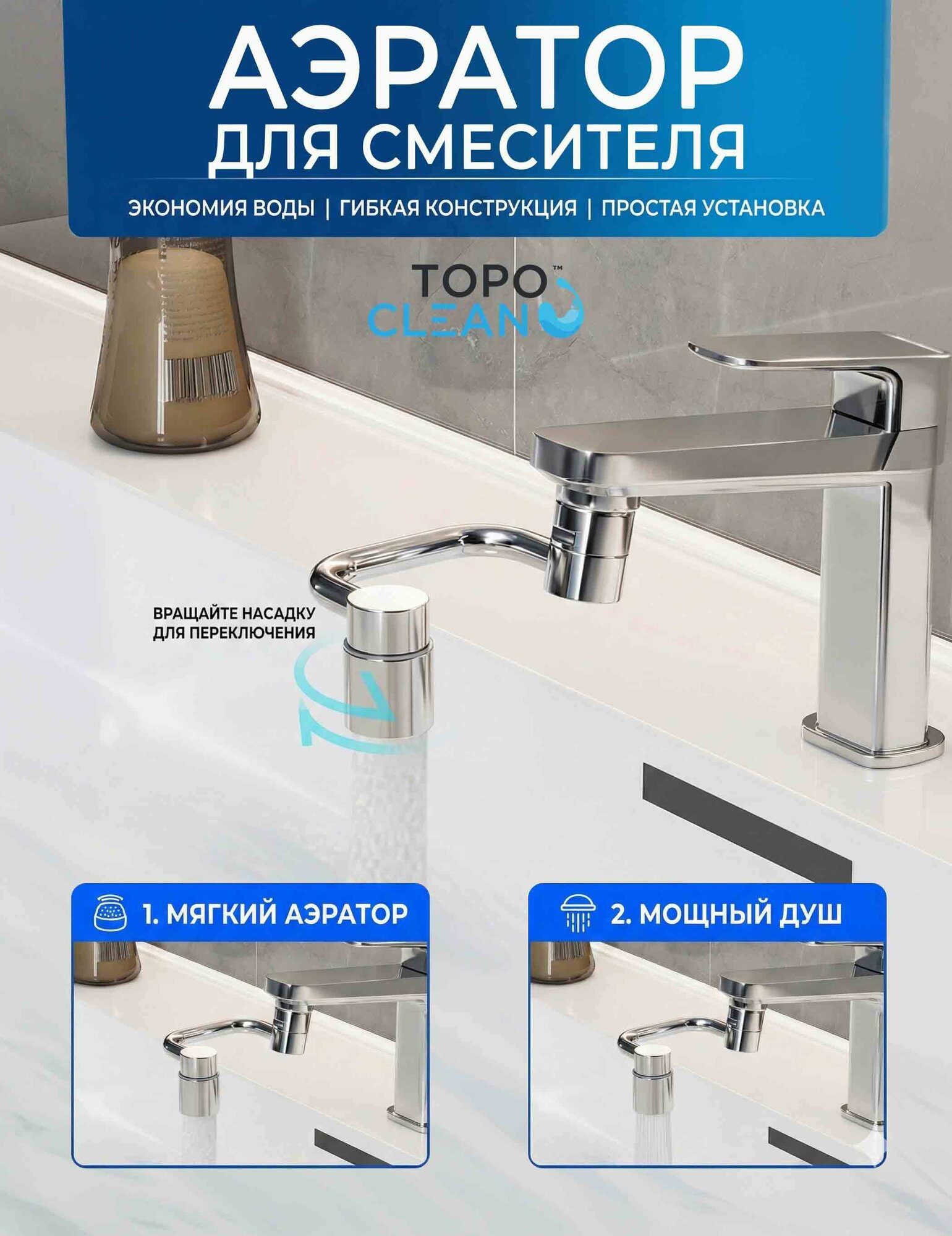 Аэратор для смесителя, поворотный с гибким изливом, латунное покрытие, насадка на кран для кухни и ванной, 360 поворот