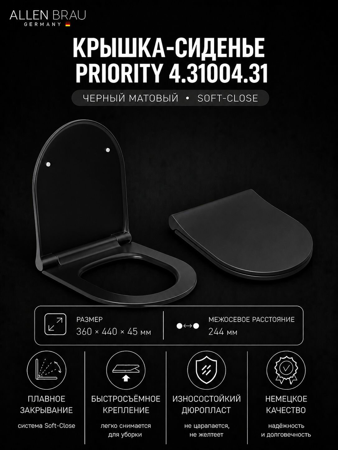 Сиденье для унитаза с микролифтом Soft-Close быстросъемное Allen Brau Priority 4.31004.31 черный матовый