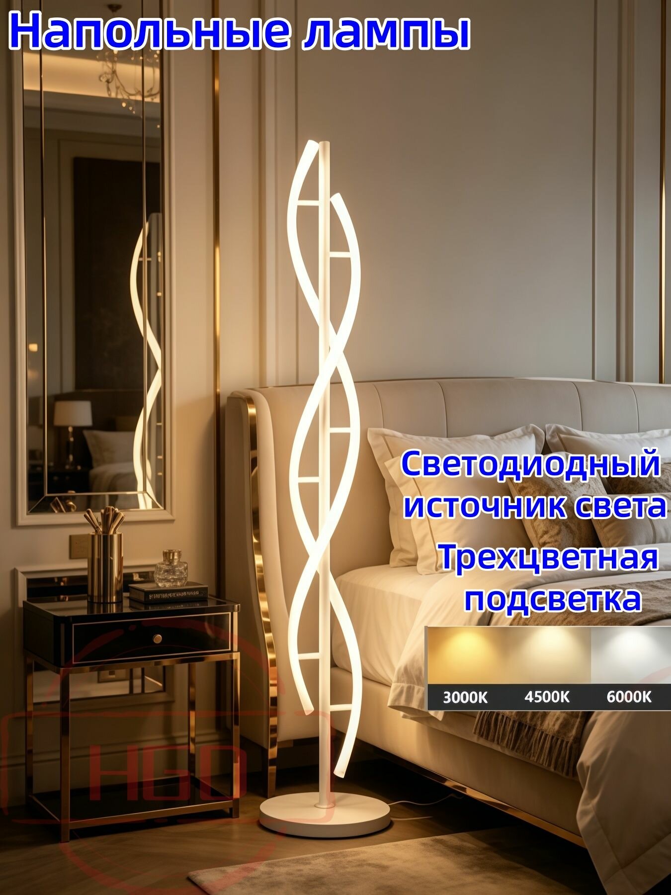 Напольный светильник, Напольные светильники, Торшер,3 режима света,20Вт