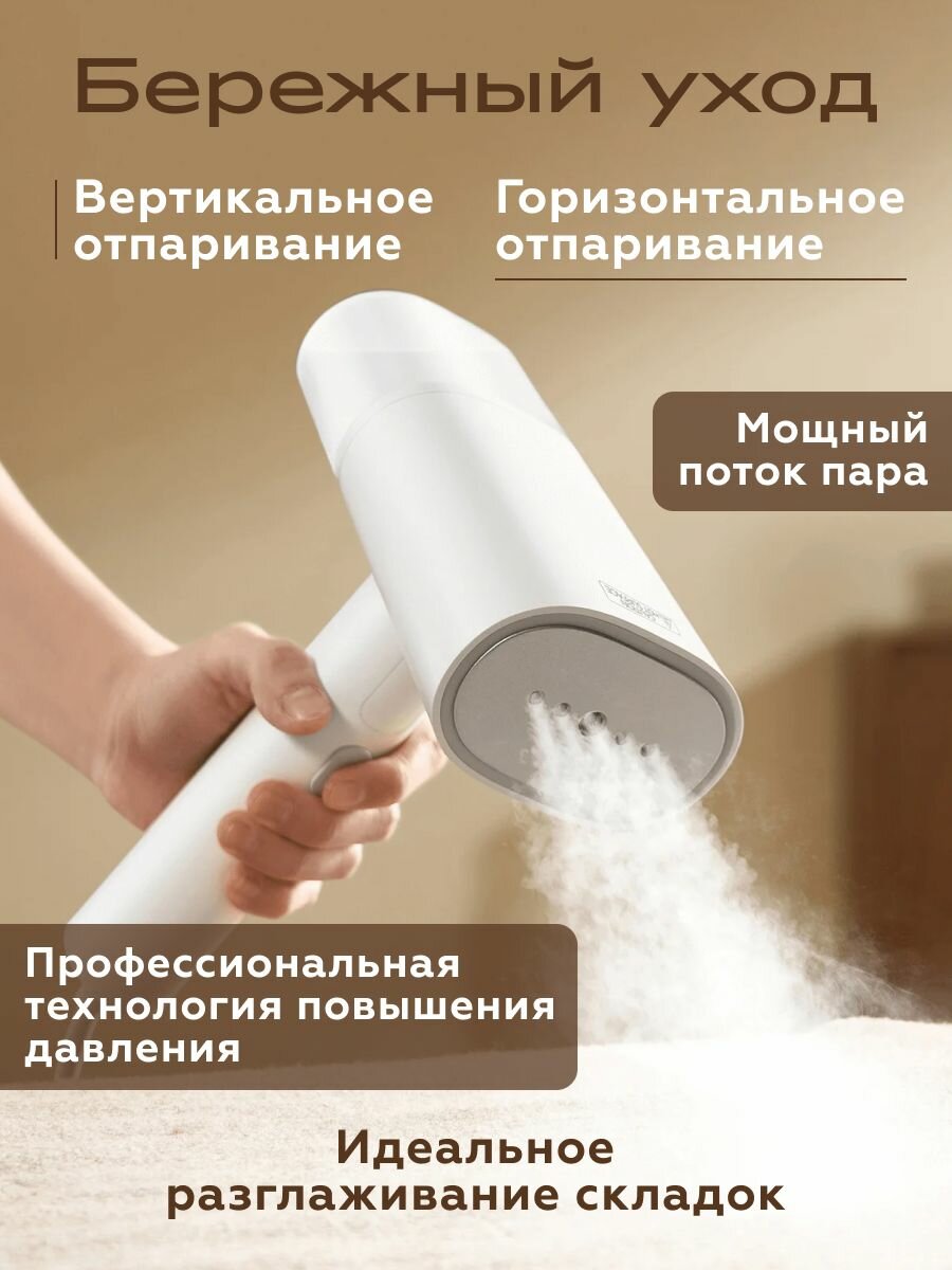Складной ручной отпариватель Lofans GT-306 FOLD (16535), белый