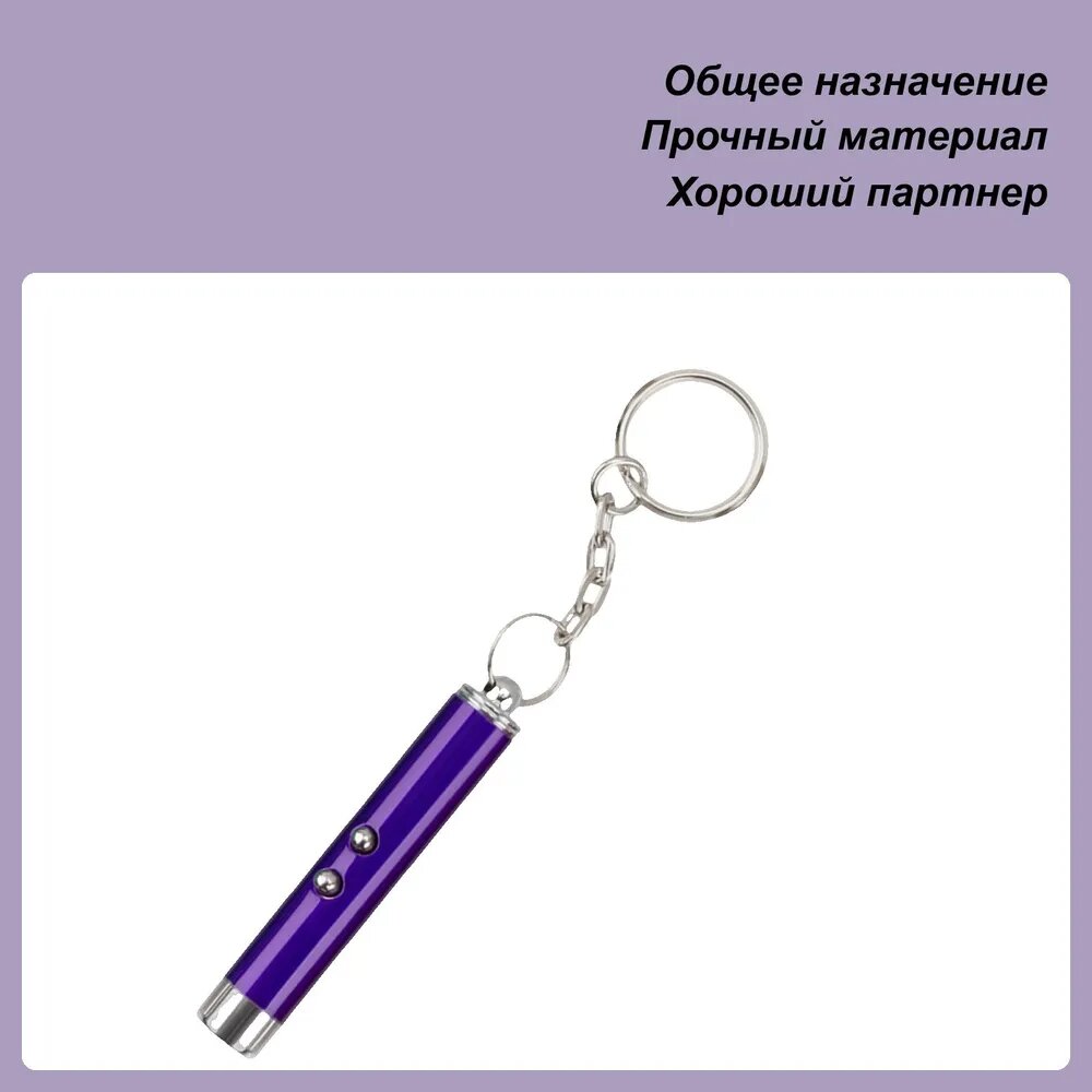 Интерактивная Игрушка Для Кошек, Лазерная указка для кошек