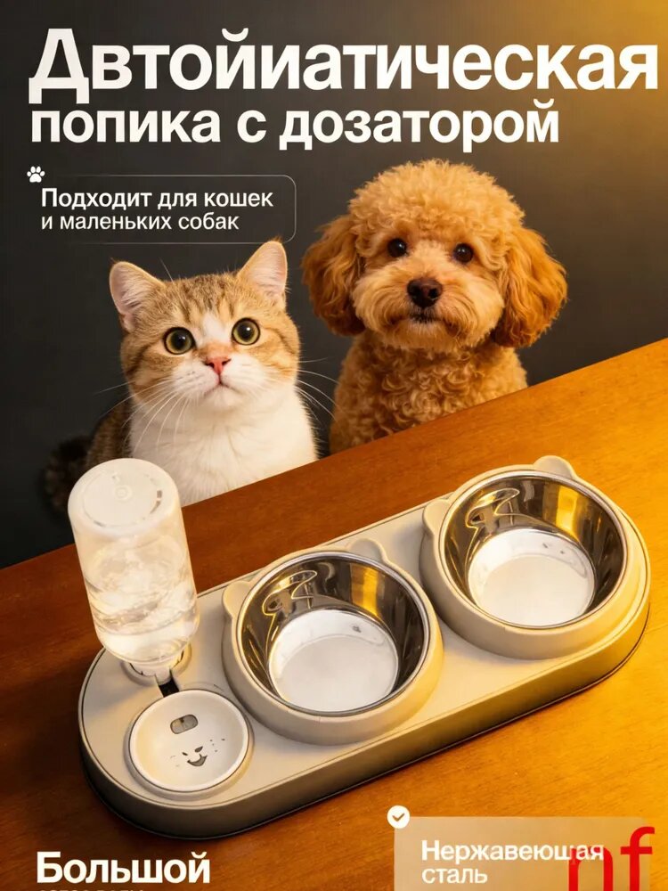 Миска для кошки и для собак двойная для дома для повседневного использования для кормления животных для ухода за питомцами