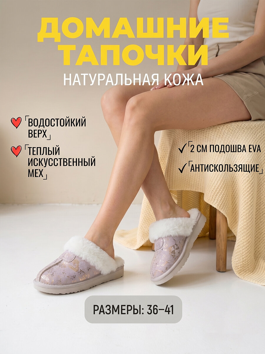 Тапочки