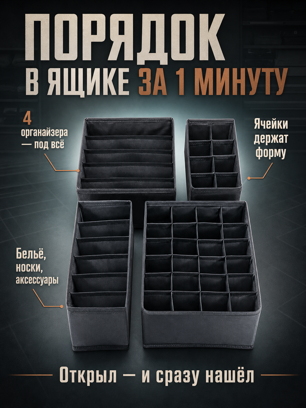 Органайзер для хранения вещей, складной, для дома, для дачи, на природу, для кемпинга, Набор 4 шт.