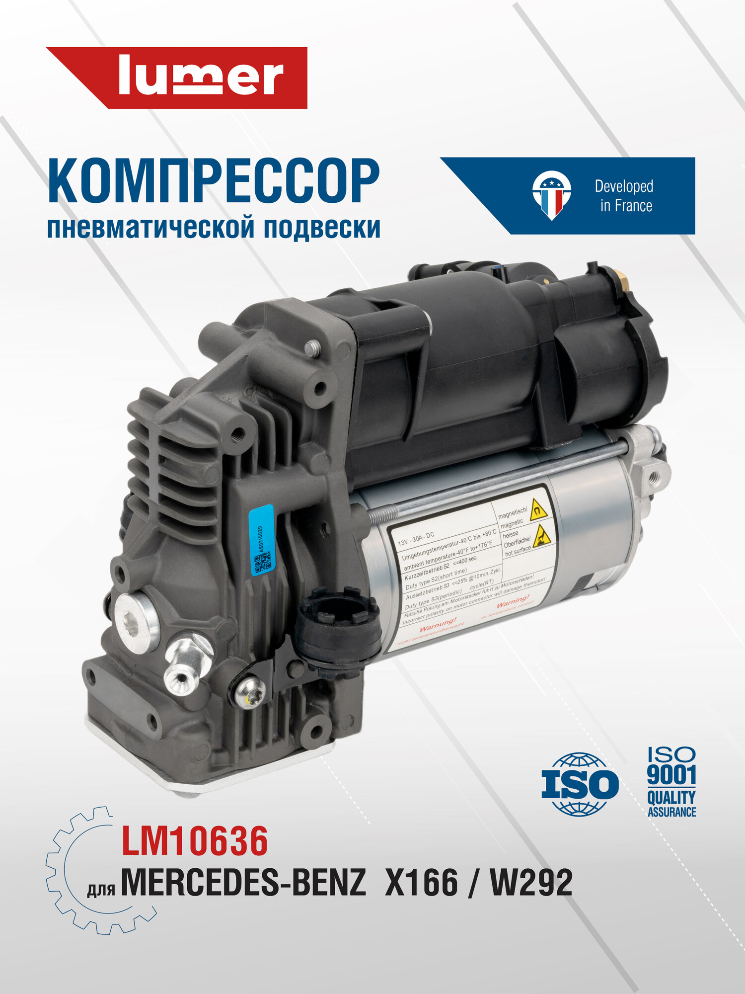 Компрессор уровня подвески МERCEDES-BENZ X166 / W2