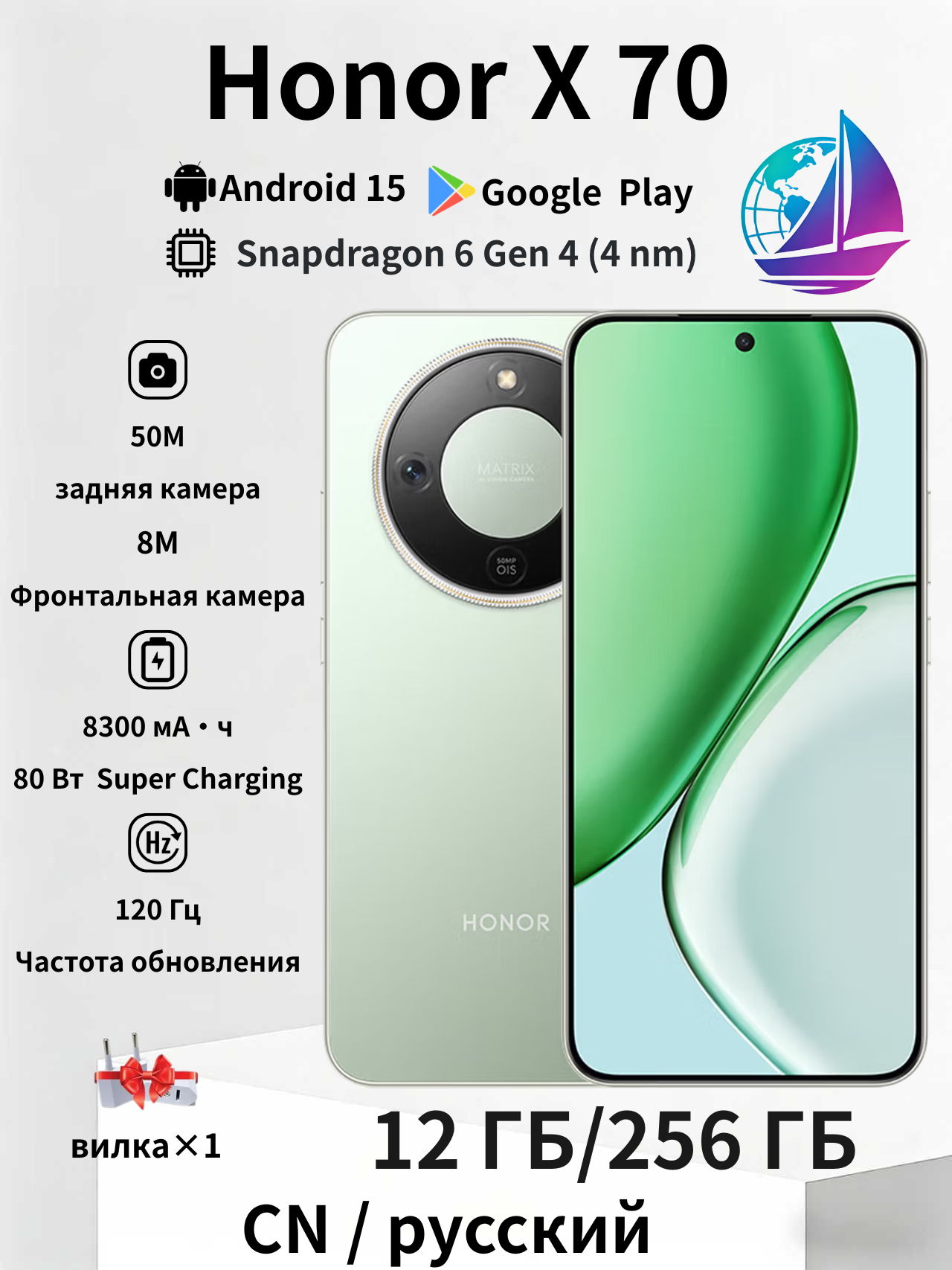 HONOR X70 12 ГБ/256 ГБ NFC, Google Play, Snapdragon 6 Gen 4, 120 Гц, AMOLED-экран, 50 Мп+8 Мп, 8300 мАч, 80 Вт, CN