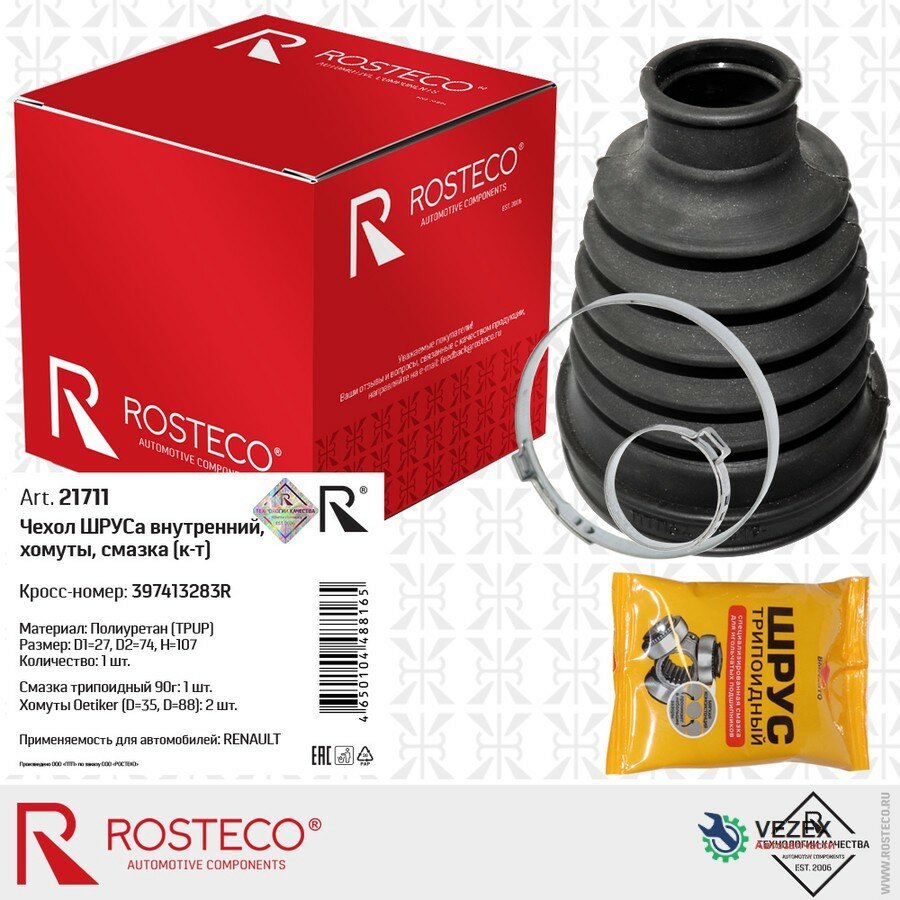 ROSTECO 21711 Пыльник ШРУС, комплект