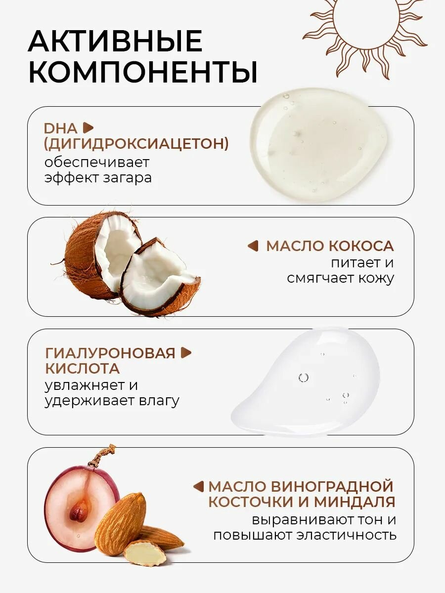 Автозагар для лица,30 мл — фото 1