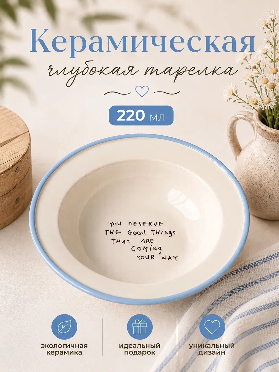Тарелка боул