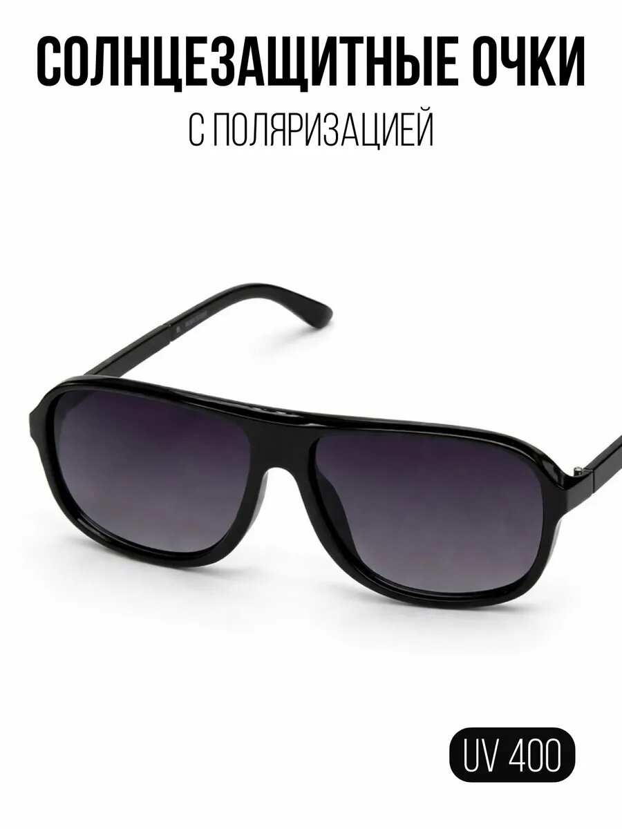 Солнцезащитные очки