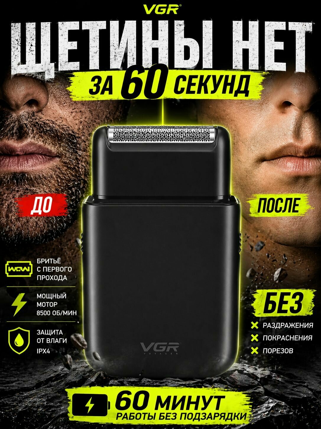 VGR Электробритва шейвер с выдвижным триммером для бритья vgr, черный, черно-серый