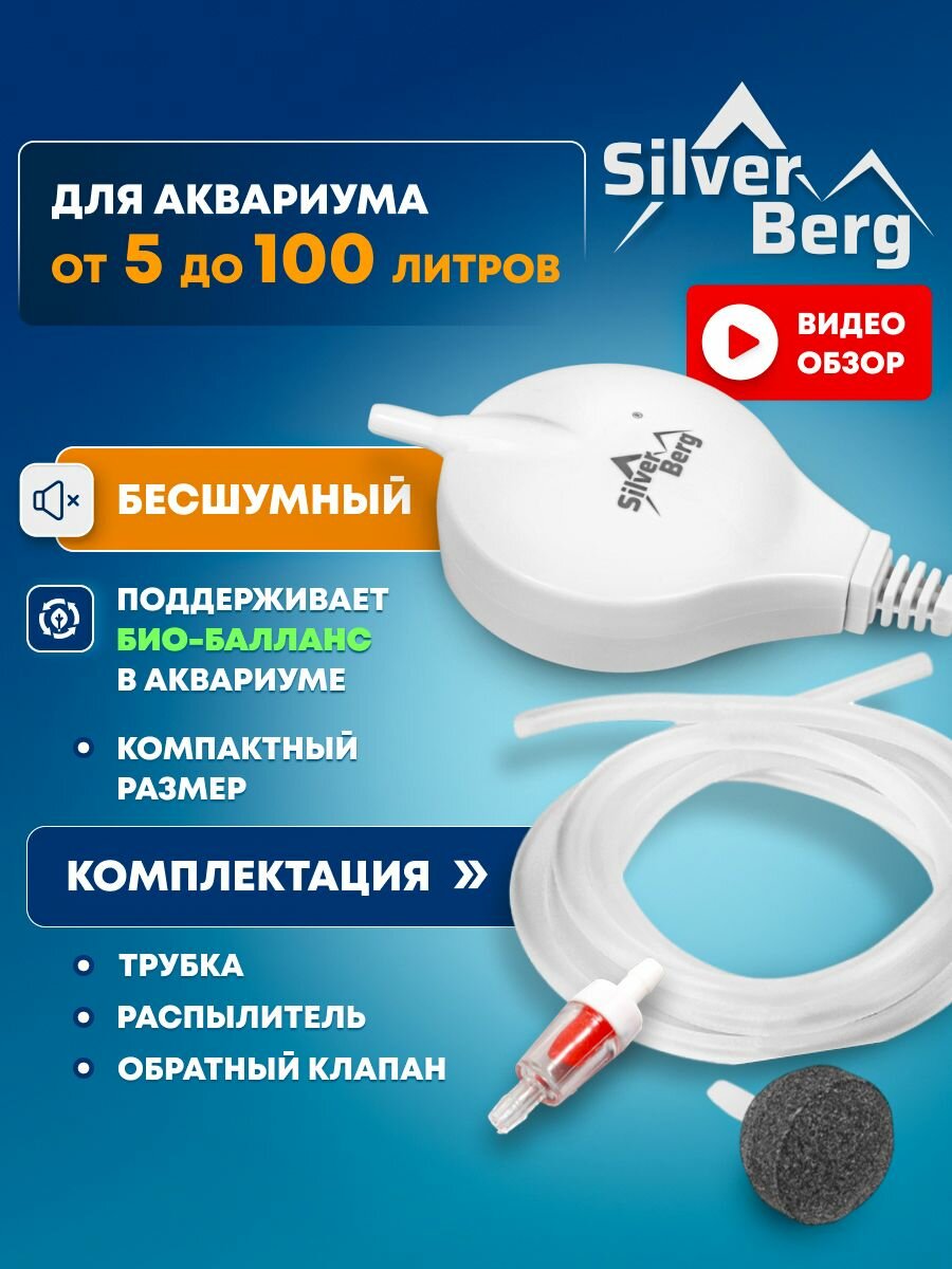 Компрессор пьезо для аквариума, бесшумный пьезокомпрессор, компактный, беззвучный до 100л, Piezo пьезокомпрессор компрессор для аквариума бесшумный компрессор для аквариумов