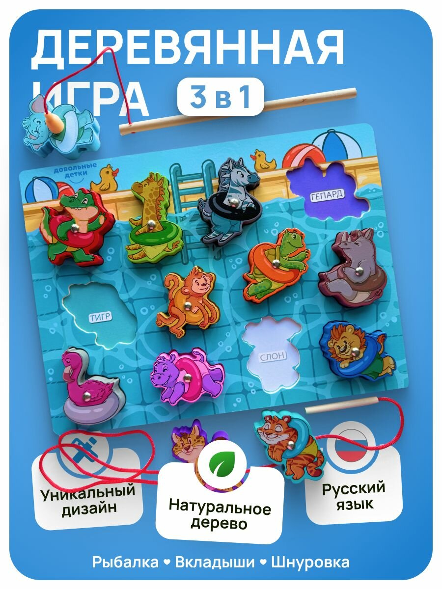 Сортер магнитная рыбалка, развивающая игрушка от года магнитная рыбалка рыболовный сортер развивающая игрушка