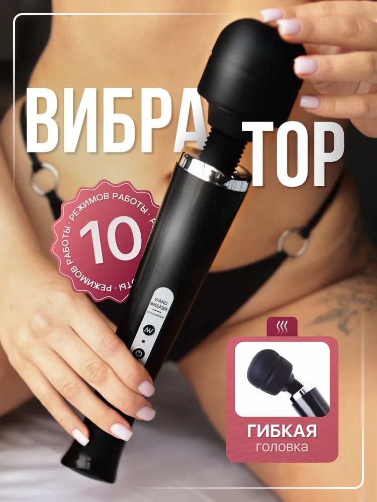 Вибратор массажер женский