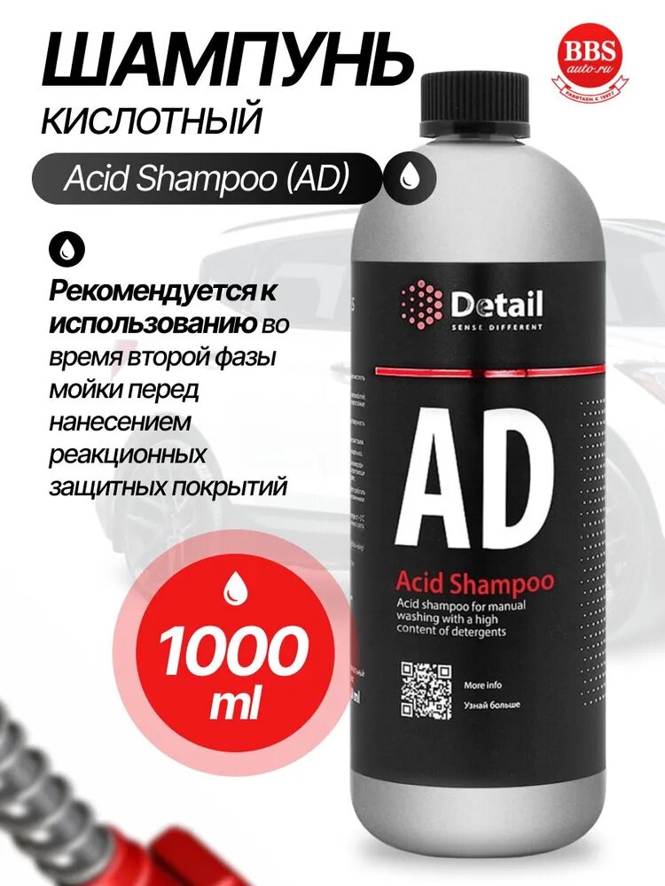 Detail DT-0325 Кислотный шампунь AD "Acid Shampoo" 1000 мл