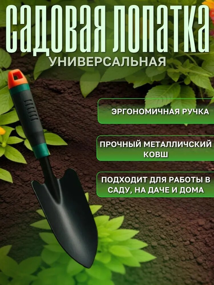 Лопата посадочная — фото 1