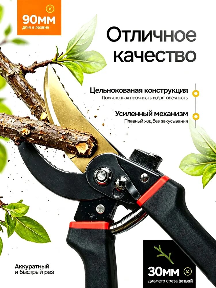 Секатор