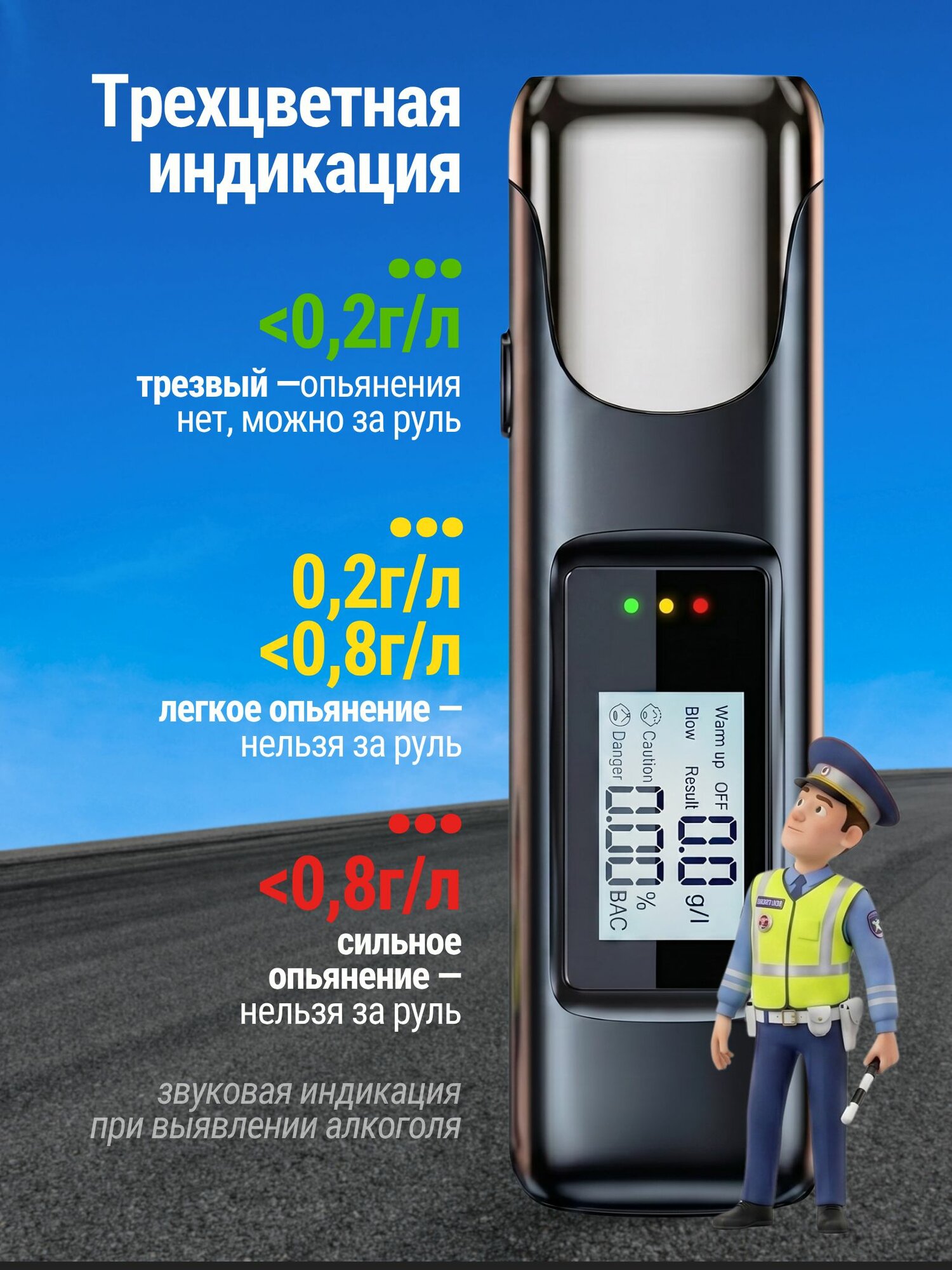 Алкотестер профессиональный, бесконтактный