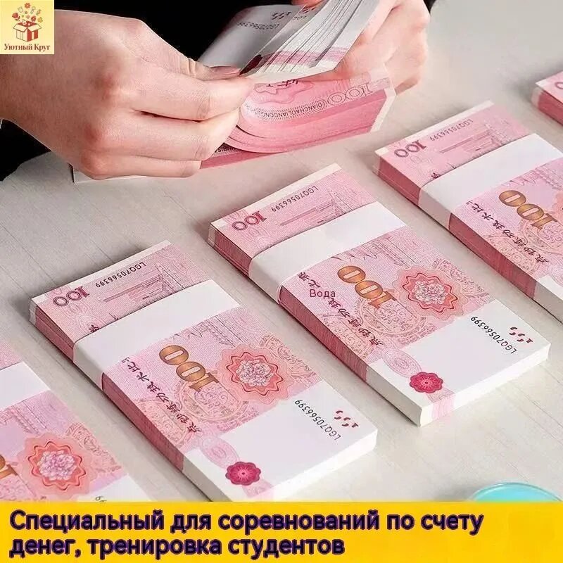 Китайский спортивный купон "Хитрый друг" стоит 10 000 юаней, пачка из 100 000 юаней