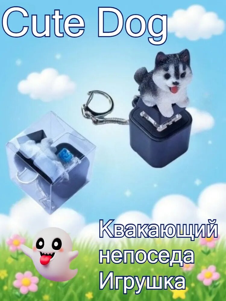 Квакающий непоседа Игрушка-лягушка-антистресс, брелок, ABS пластик, 40*40*40 мм
