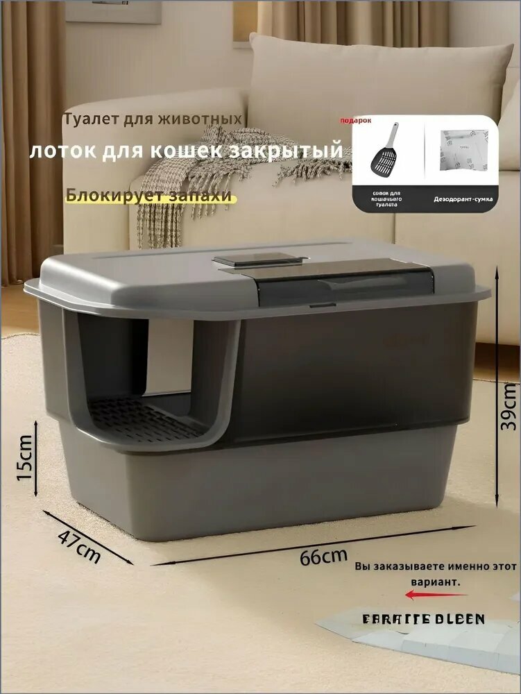 Закрытый лоток-коридор для кошек, 66x47x39 см просторный, 28 см антиразбрасывающий тоннель, разборный для мойки