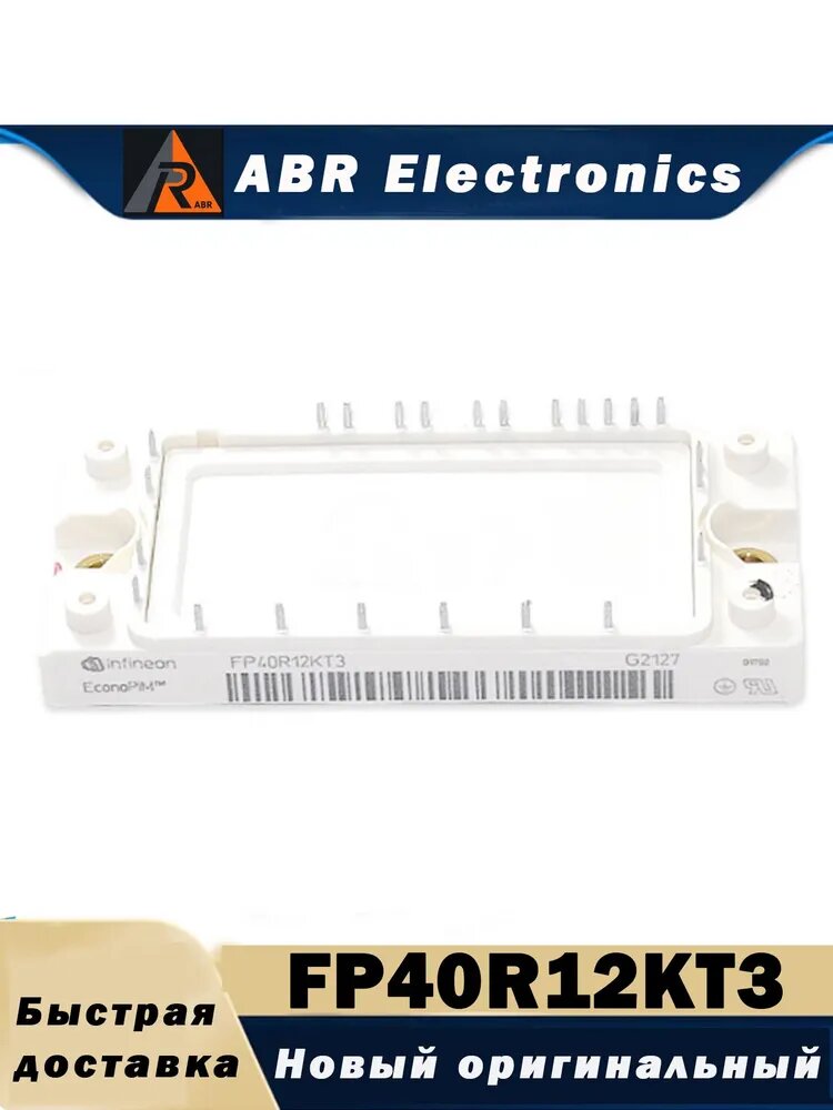 FP40R12KT3 новый модуль IGBT Infineon