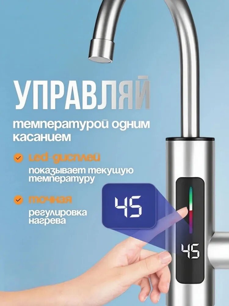 Водонагреватель проточный0 — фото 1